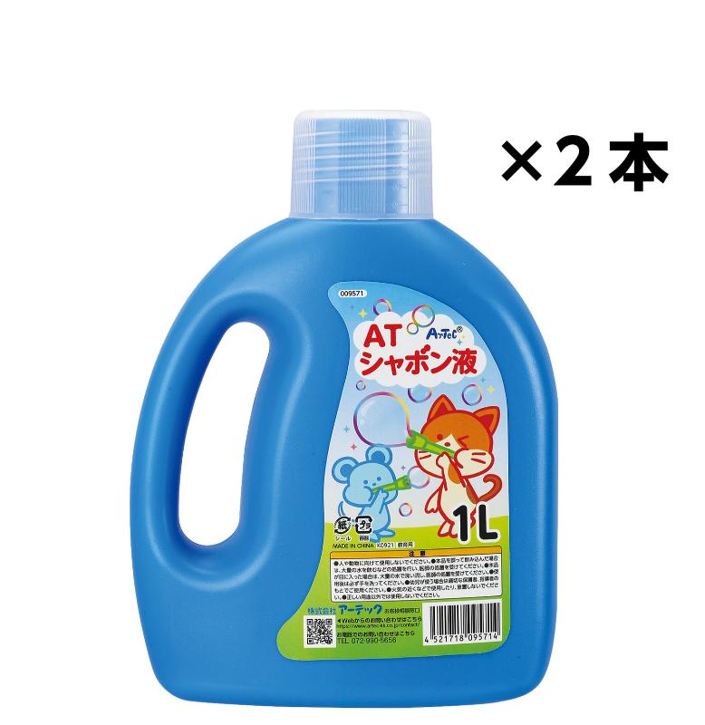 ATしゃぼん液 1L×2本 (2L) 21145 | 卸売・ 問屋・仕入れの専門サイト【NETSEA】