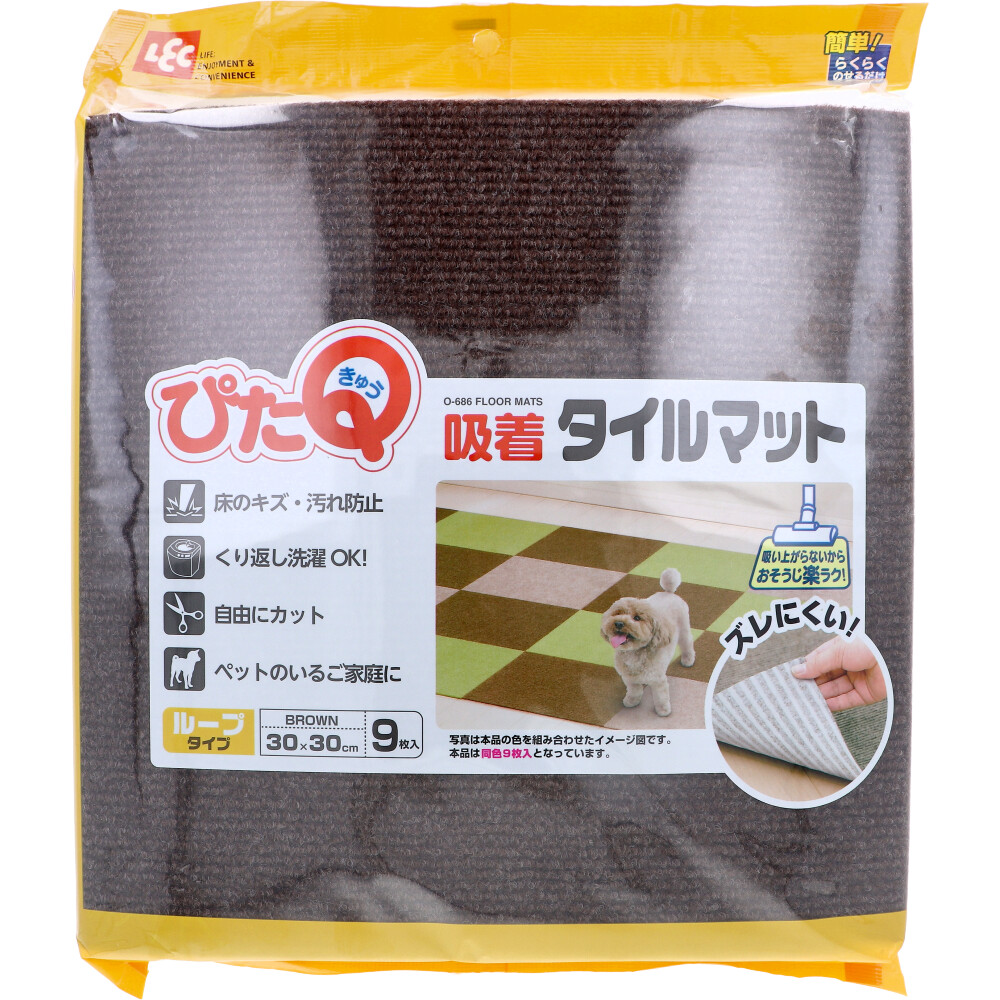 ぴたQ 吸着タイルマット ループタイプ 30×30cm ブラウン 9枚入 Drop-カネイシ(株) -顧客直送専門- | 卸売・ 問屋・仕入れの専門サイト【NETSEA】