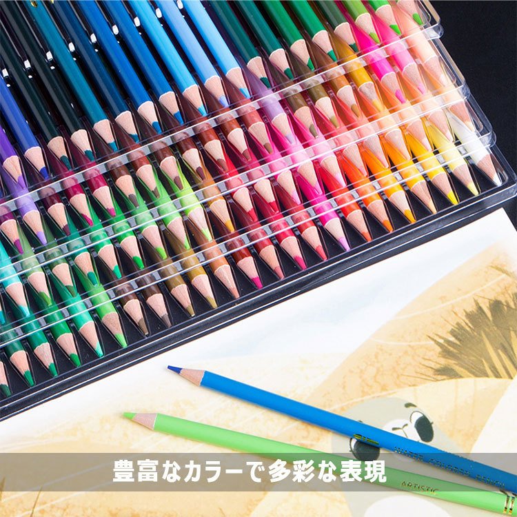 水溶性色鉛筆 水性色鉛筆 色鉛筆150色セット 水彩色鉛筆 色鉛筆女の子 色鉛筆男の子 | 卸売・ 問屋・仕入れの専門サイト【NETSEA】
