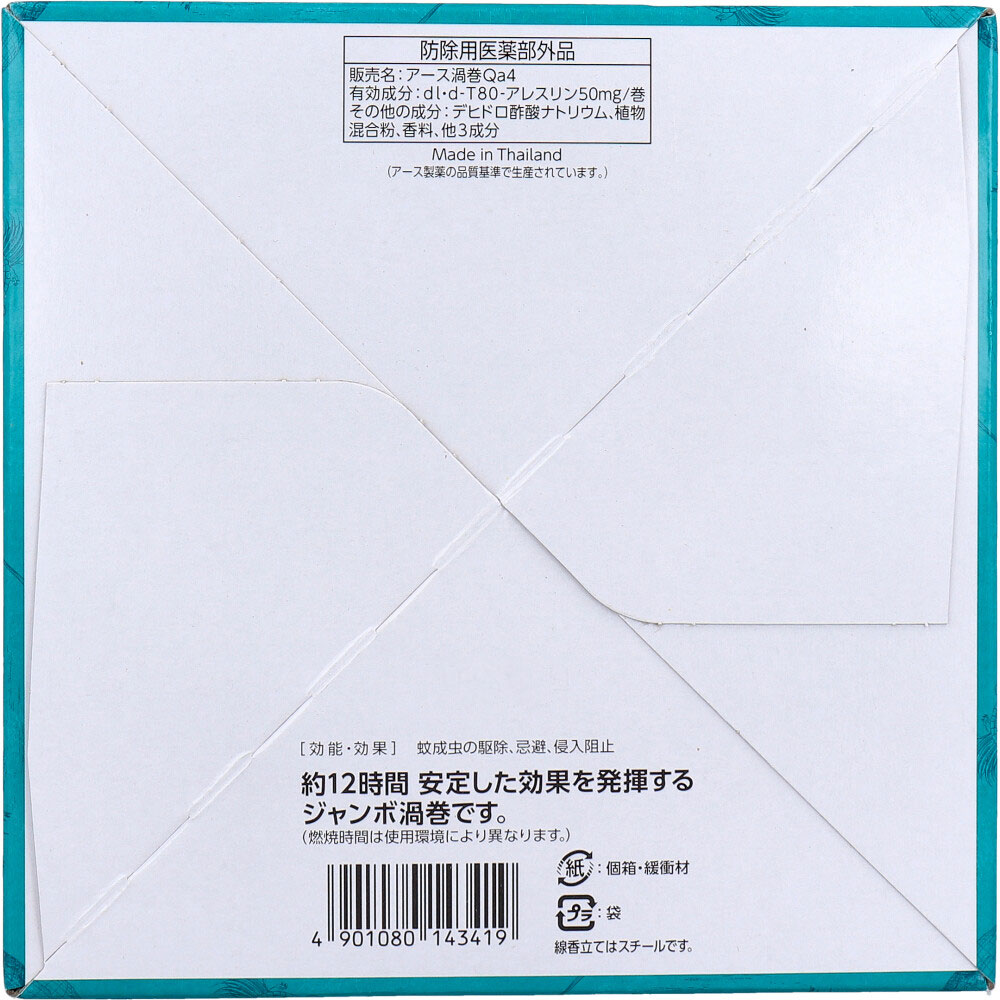 アース長持香 ビャクダンの香り 30巻箱入 カネイシ 株式会社 問屋・仕入れ・卸・卸売の専門【仕入れならNETSEA】