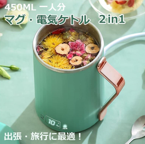 電気ケトル 小型 携帯 450ML 一人用 ポータブル 電気ポット 多機能 8時間保温 ステンレス Altair（アルタイル） | 卸売・ 問屋・仕入れの専門サイト【NETSEA】
