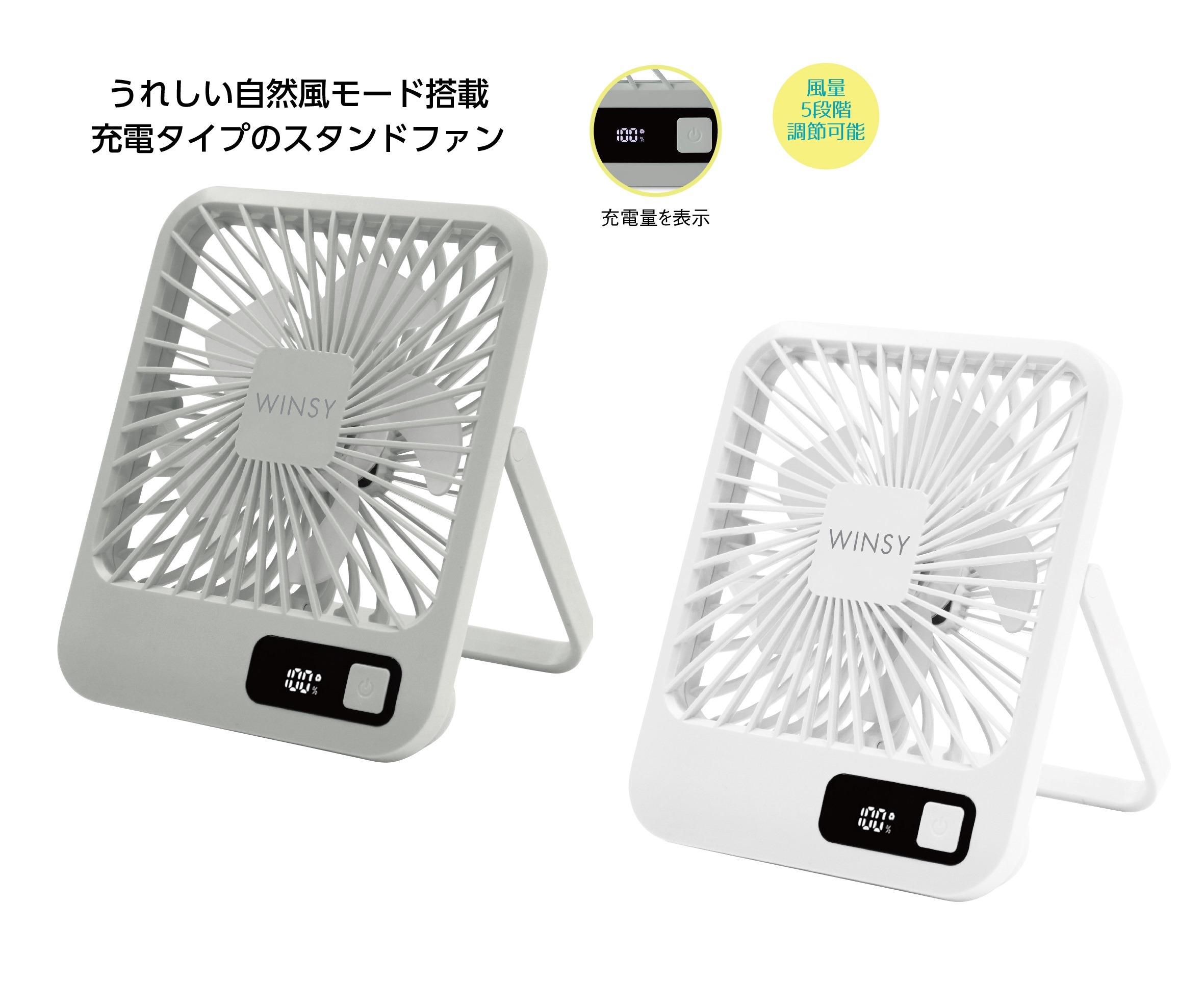 「扇風機」ウィンジーUSB充電式スクエアスタンドファン | 卸売・ 問屋・仕入れの専門サイト【NETSEA】