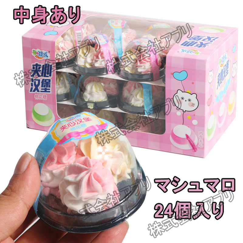 【24個入】マシュマロ ソフトキャンディー marshmallow 綿菓子 人気 SNS お菓子 ASMR 咀嚼音 | 卸売・ 問屋・仕入れの専門サイト【NETSEA】