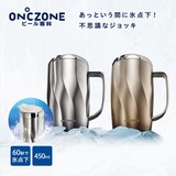 【売り切れごめん】ビアジョッキ ビール専科 450ml シルバー 保冷専用 ON℃ZONE OZFJ-450BSV | 卸売・ 問屋・仕入れの専門サイト【NETSEA】