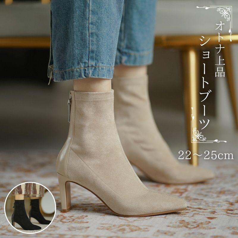 ショートブーツ5cmヒール | 卸売・ 問屋・仕入れの専門サイト【NETSEA】
