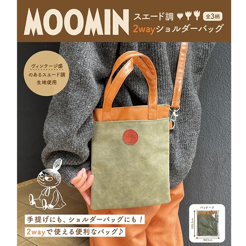 【MOOMIN☆大人オシャレ】ムーミン スエード調 2wayショルダーバッグ 株式会社 和合 | 卸売・ 問屋・仕入れの専門サイト【NETSEA】