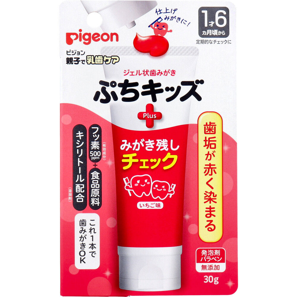 ピジョン ジェル状歯みがき ぷちキッズ みがき残しチェックPLUS いちご味 30g | 卸売・ 問屋・仕入れの専門サイト【NETSEA】