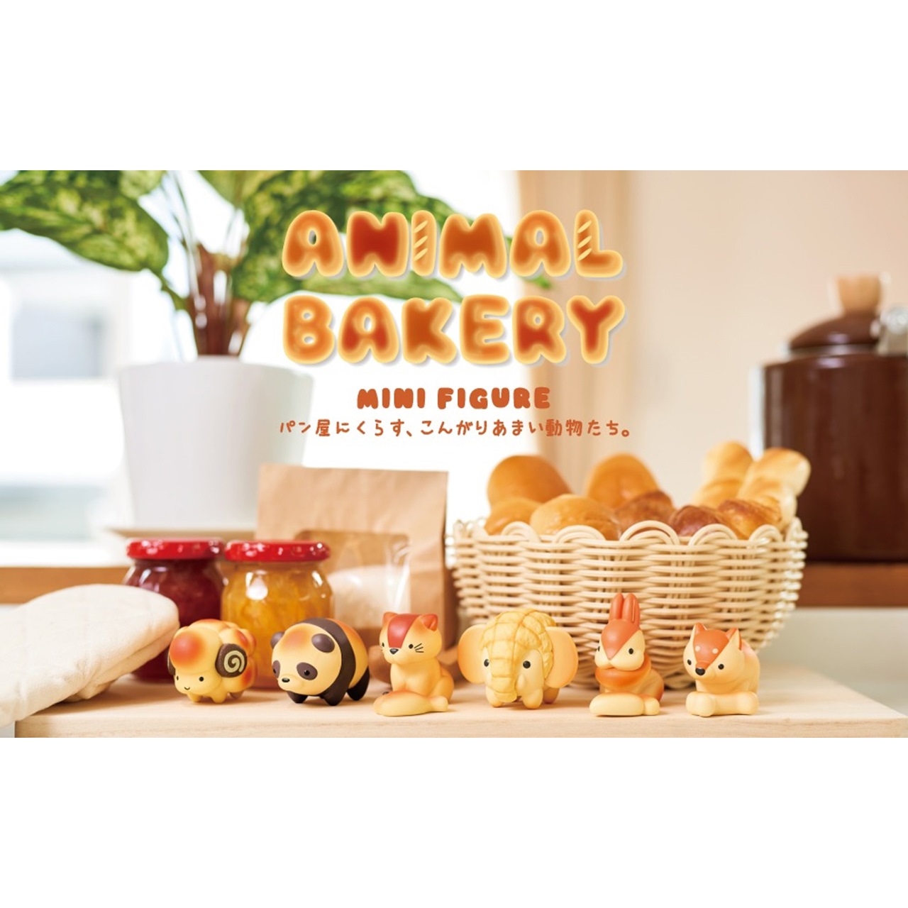 ANIMAL BAKERY T-room | 卸売・ 問屋・仕入れの専門サイト【NETSEA】