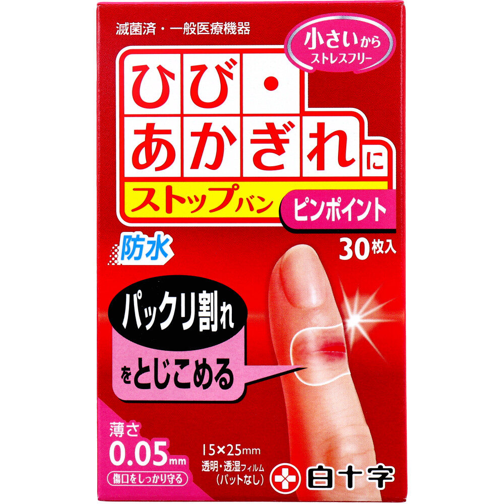 ファミリーケア ストップバン ピンポイント 防水 30枚入 Drop-カネイシ(株) -顧客直送専門- | 卸売・ 問屋・仕入れの専門サイト【NETSEA】