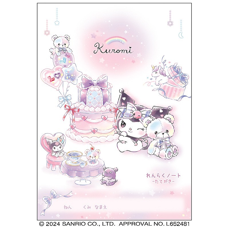 2024AW 新作 クロミ B5連絡ノート ティータイム パディス 雑貨MALL | 卸売・ 問屋・仕入れの専門サイト【NETSEA】