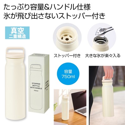 ハンドル付きストッパーボトル750ml 株式会社 サージュ | 卸売・ 問屋・仕入れの専門サイト【NETSEA】