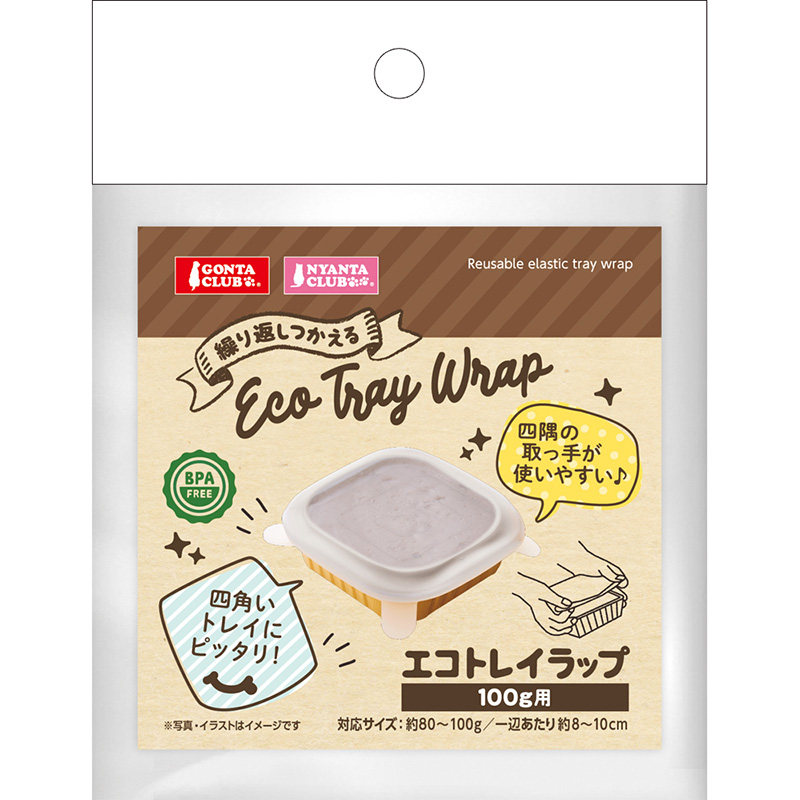 [マルカン]エコトレイラップ 100g用 | 卸売・ 問屋・仕入れの専門サイト【NETSEA】