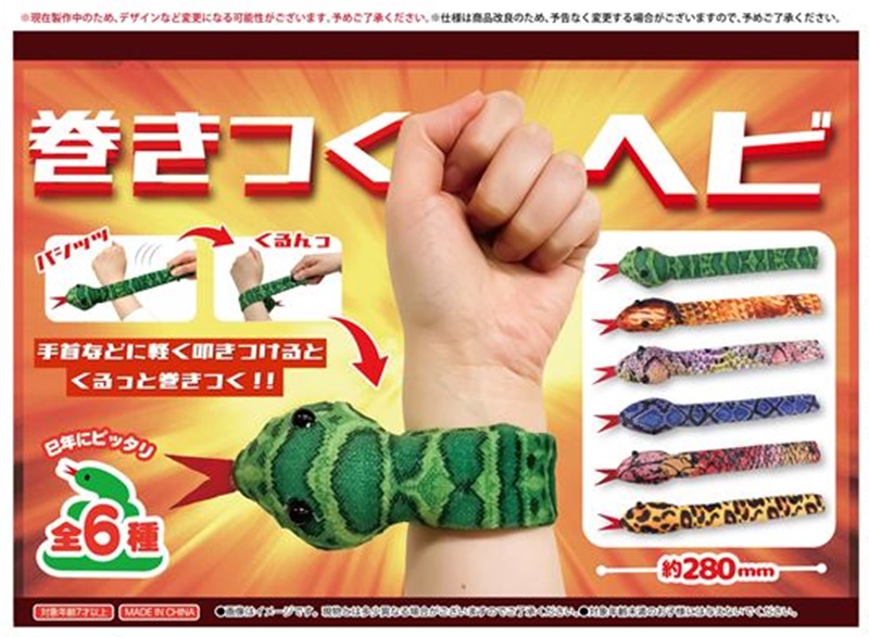 巻きつくヘビ | 卸売・ 問屋・仕入れの専門サイト【NETSEA】