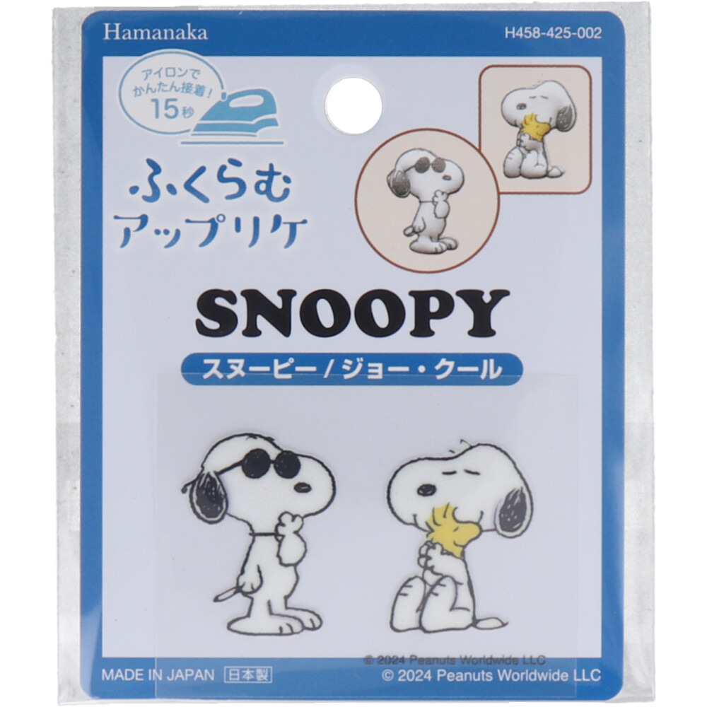 ふくらむアップリケ スヌーピー＆ジョー・クール Drop-カネイシ(株) -顧客直送専門- | 卸売・ 問屋・仕入れの専門サイト【NETSEA】
