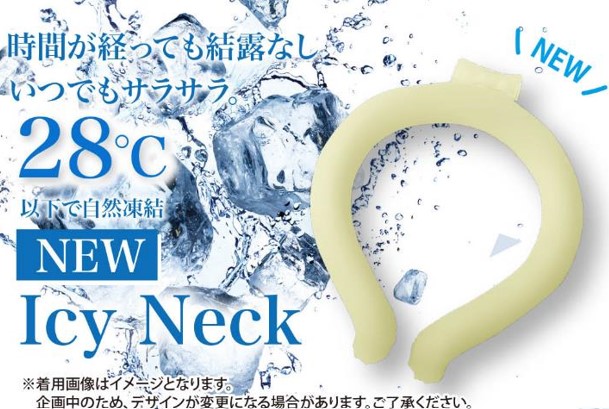 Icy パステル Neck 】 PCM 冷却 ネックリング パステルカラー ひんやり 冷たい | 卸売・ 問屋・仕入れの専門サイト【NETSEA】