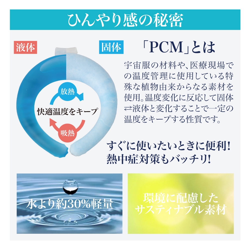 Icy パステル Neck 】 PCM 冷却 ネックリング パステルカラー ひんやり 冷たい | 卸売・ 問屋・仕入れの専門サイト【NETSEA】