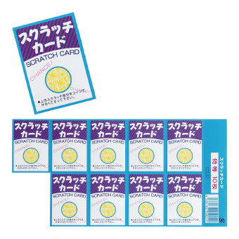 (来店促進グッズ)スクラッチカード（エコ） 1シート10枚付 (J-11) 株式会社 藤田商店 | 卸売・ 問屋・仕入れの専門サイト【NETSEA】