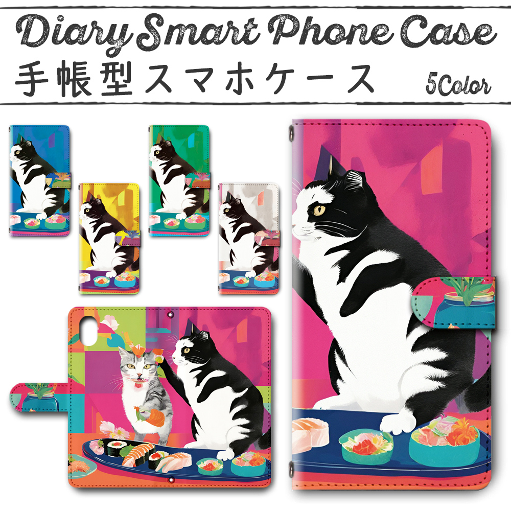 OPPO A79 5G CPH2557 手帳型ケース 843 スマホケース オッポ アバンギャルド 猫柄 | 卸売・ 問屋・仕入れの専門サイト【NETSEA】