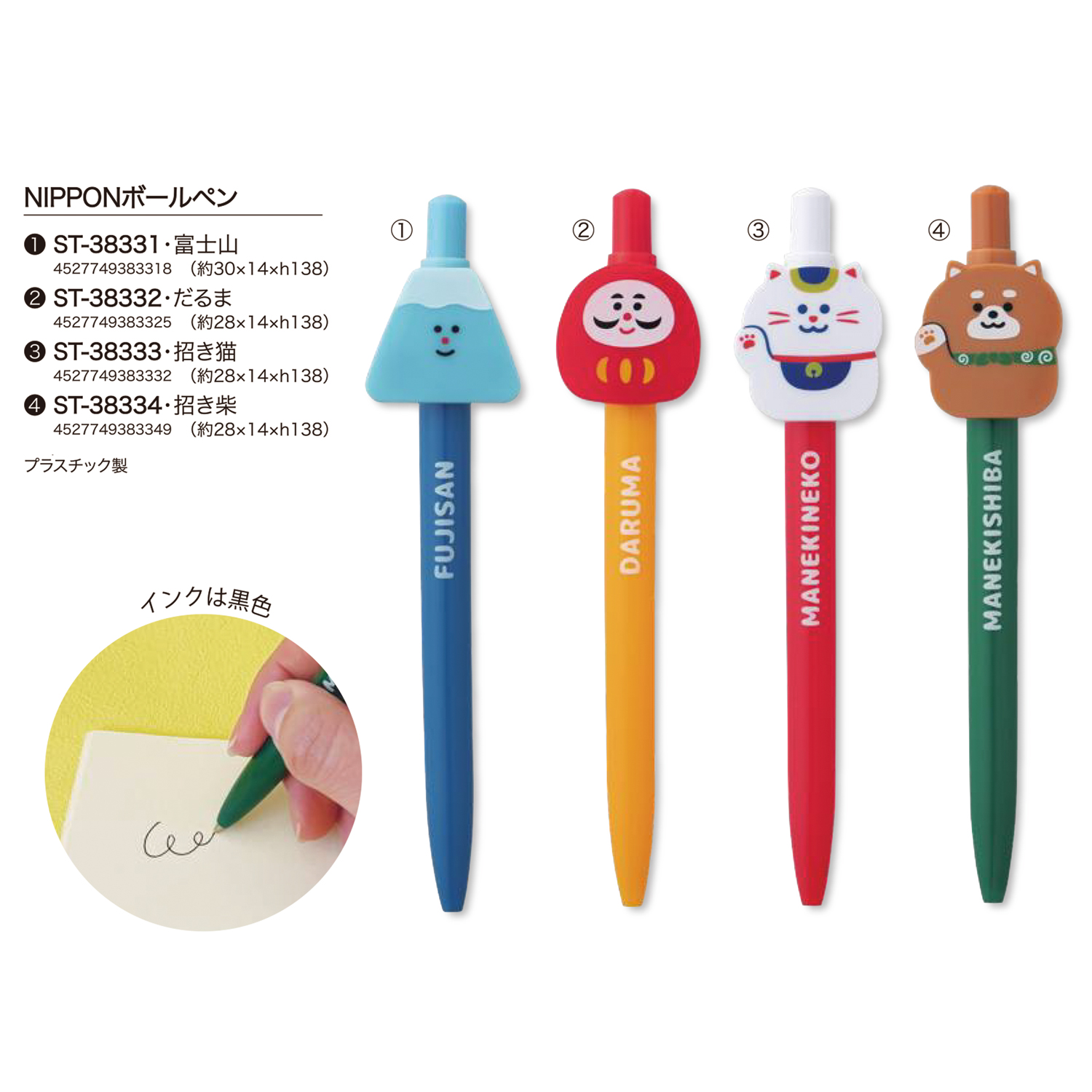 デコレ NIPPONボールペン | 卸売・ 問屋・仕入れの専門サイト【NETSEA】