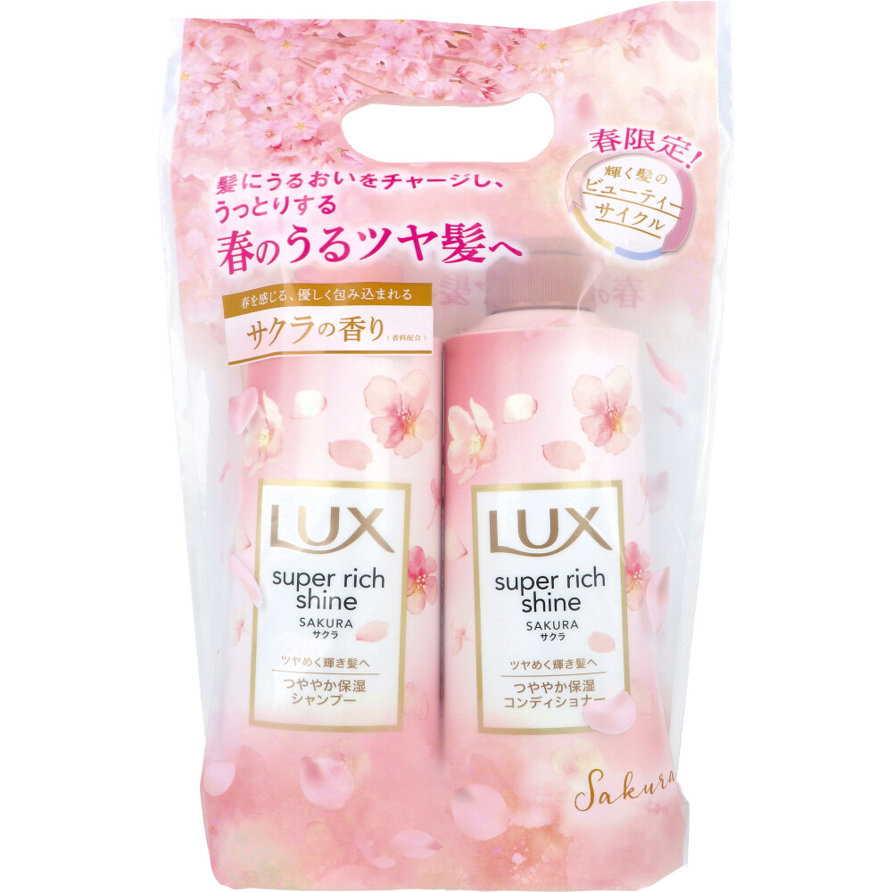 [シーズン終売]ラックス スーパーリッチシャイン サクラ シャンプー+トリートメント 各400g | 卸売・ 問屋・仕入れの専門サイト【NETSEA】