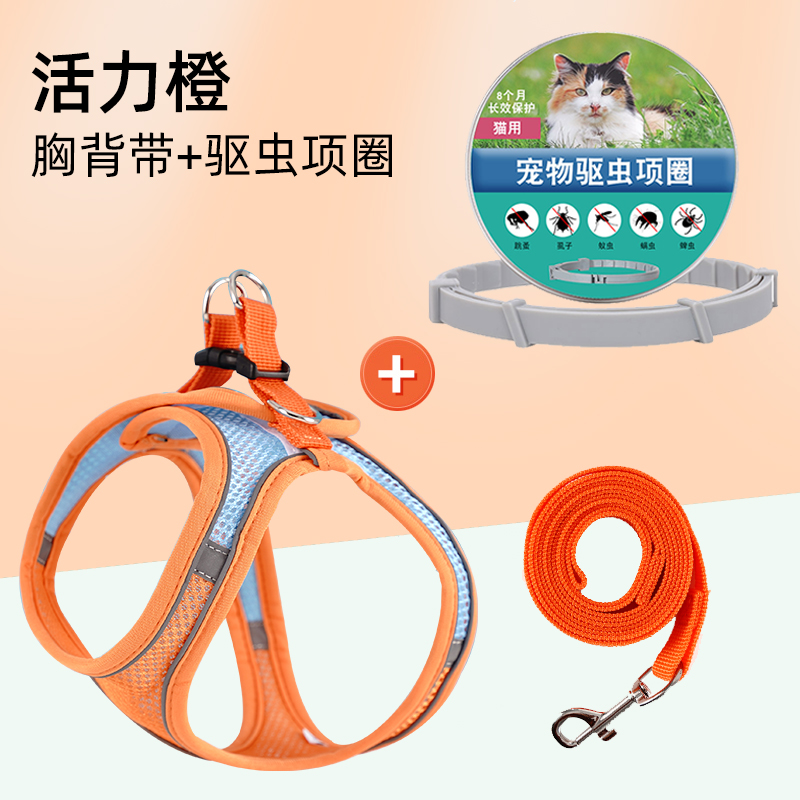 キャットハーネス 胸ベルト オレンジ + 虫除け首輪 + 1.5m 編み紐 | 卸売・ 問屋・仕入れの専門サイト【NETSEA】