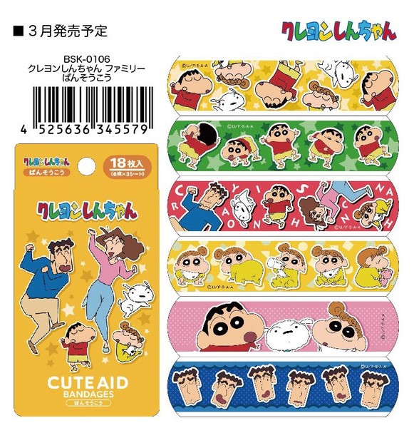 【3月入荷予定】キャラクターばんそうこう(BOX) クレヨンしんちゃん ファミリー ばんそうこう BSK-0106 | 卸売・ 問屋・仕入れの専門サイト【NETSEA】