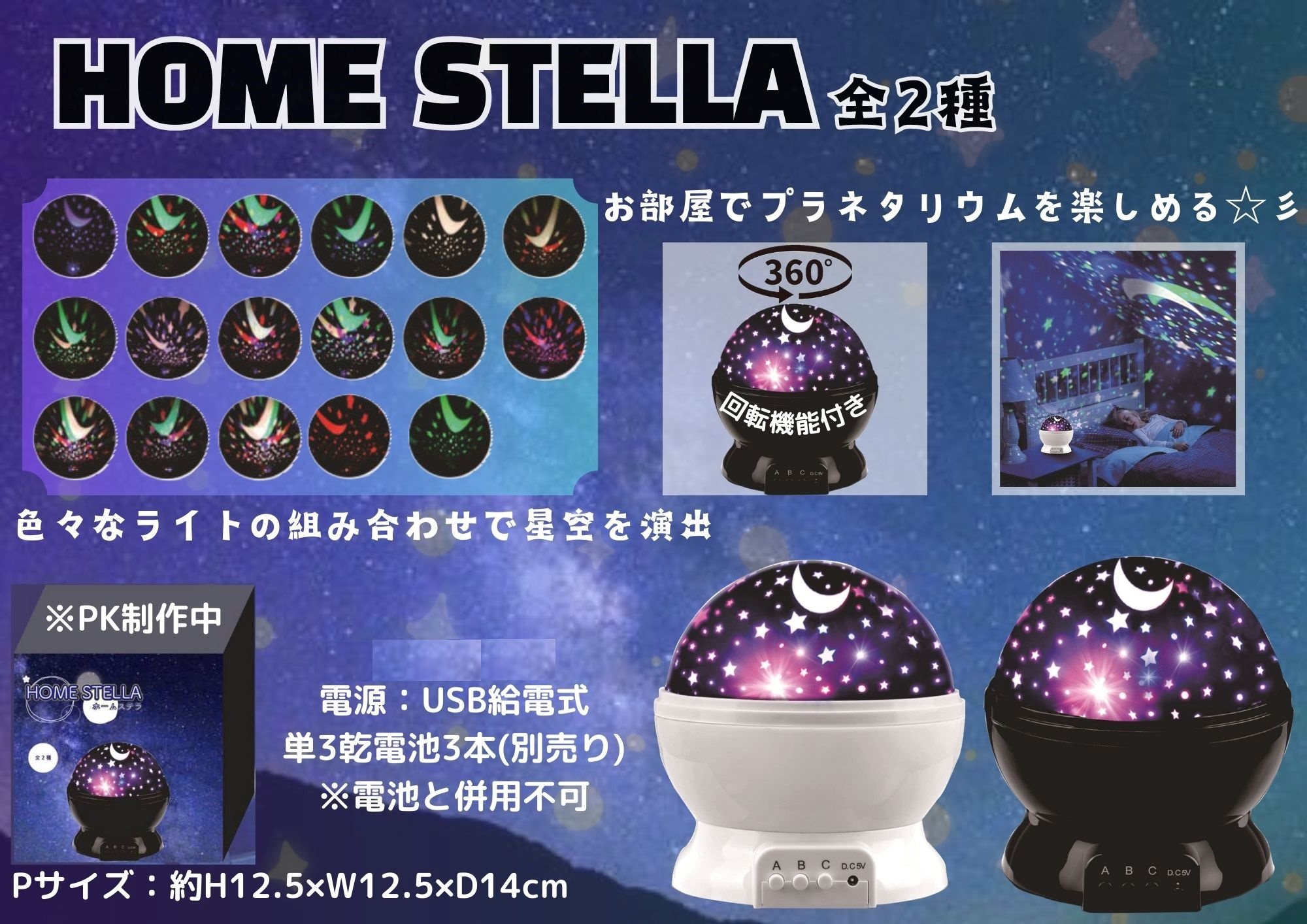 HOMESTELLA～ホームステラ～ | 卸売・ 問屋・仕入れの専門サイト【NETSEA】