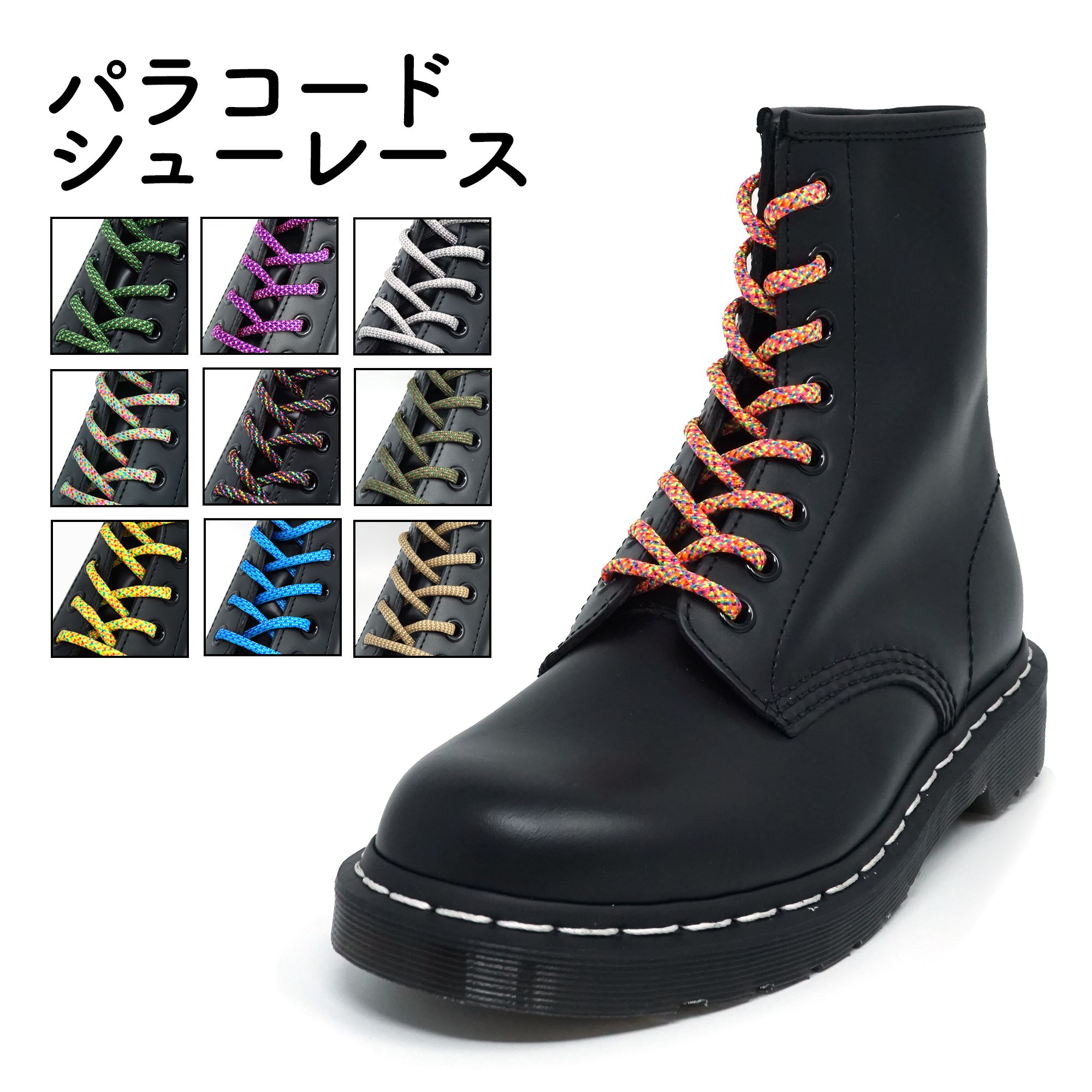 タイガー パラコード・シューレース 120cm 天色 | 卸売・ 問屋・仕入れの専門サイト【NETSEA】