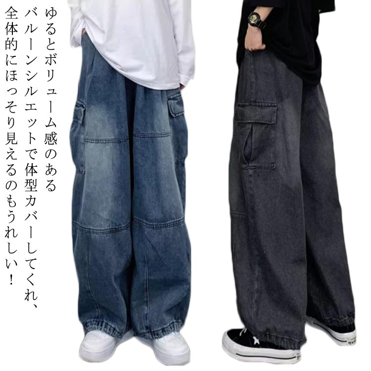 ゆったり デニム ワイドパンツ カーゴパンツ レディース ゆったり ジーンズ 春 秋冬 ワ 個人事業主 allure | 卸売・ 問屋・仕入れの専門サイト【NETSEA】
