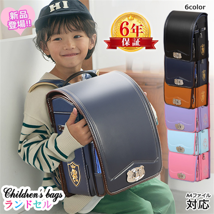 6年間保証 ランドセル 男の子 強化レザー 軽量 大容量 A4ファイル対応小学生 ショウセボウエキ | 卸売・ 問屋・仕入れの専門サイト【NETSEA】