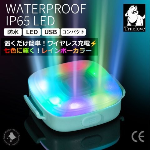 ペット用 安全 小型 LEDライト 防水 7色発光 夜の散歩 ワイヤレス充電 レインボーライト | 卸売・ 問屋・仕入れの専門サイト【NETSEA】