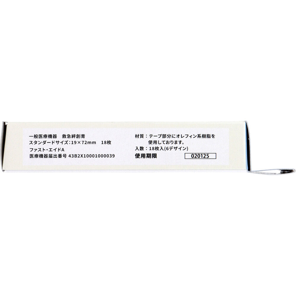 ポチャッコ CUTE AID ばんそうこう 3 18枚入 | 卸売・ 問屋・仕入れの専門サイト【NETSEA】