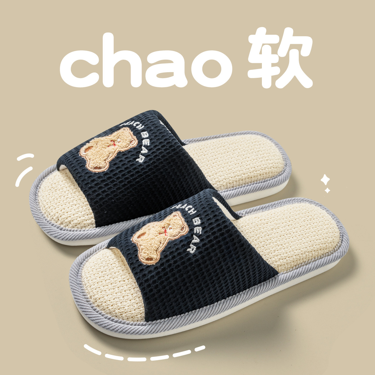 カートゥーン麻スリッパ 柔らか快適 四季 藏青熊 40-41 39-40向け | 卸売・ 問屋・仕入れの専門サイト【NETSEA】