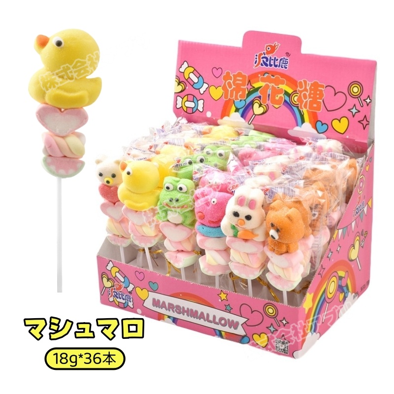 【36本入】マシュマロ カートゥーン 小熊 marshmallow 綿菓子 人気 SNS 飴 韓国 ソフトキャンディ | 卸売・ 問屋・仕入れの専門サイト【NETSEA】
