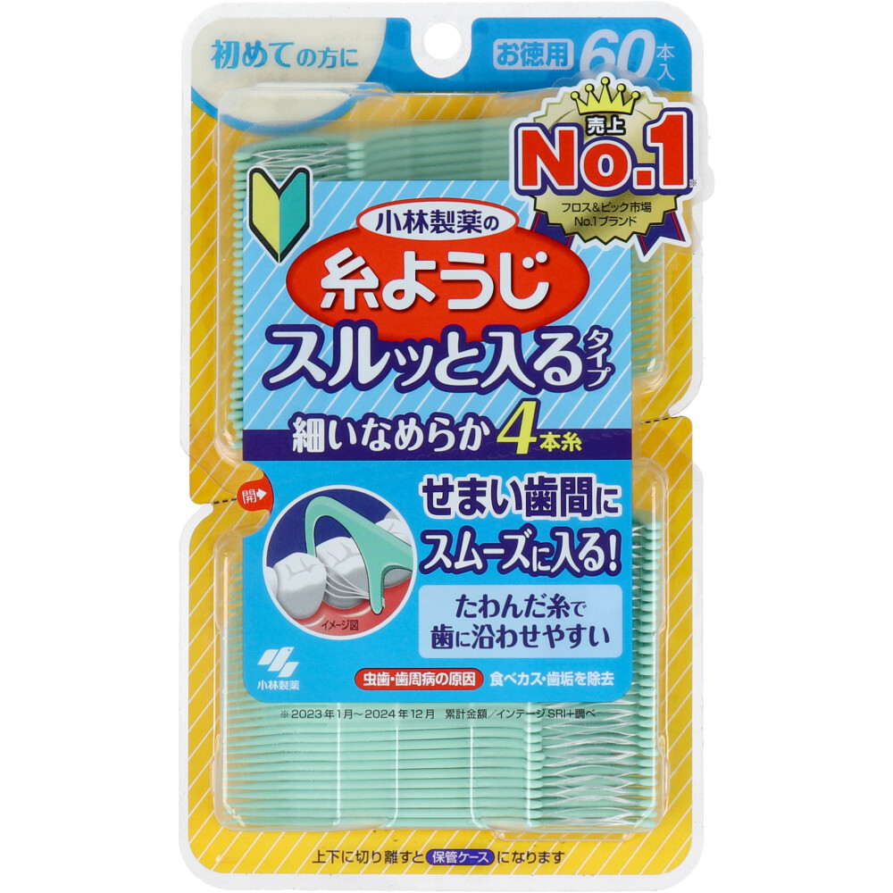 [販売終了]小林製薬の糸ようじ スルッと入るタイプ お徳用 60本入 | 卸売・ 問屋・仕入れの専門サイト【NETSEA】