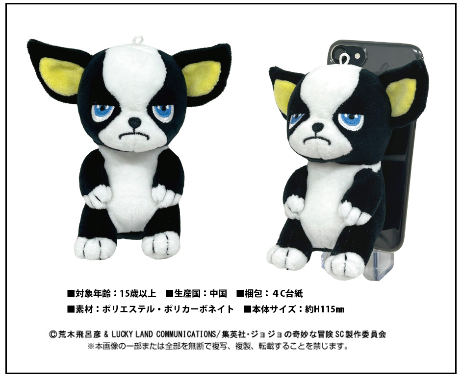「スマホ用」ジョジョの奇妙な冒険 PlayCharm（イギー） | 卸売・ 問屋・仕入れの専門サイト【NETSEA】