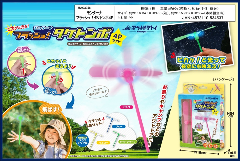 「アウトドア」モンターナフラッシュタケトンボ4P | 卸売・ 問屋・仕入れの専門サイト【NETSEA】