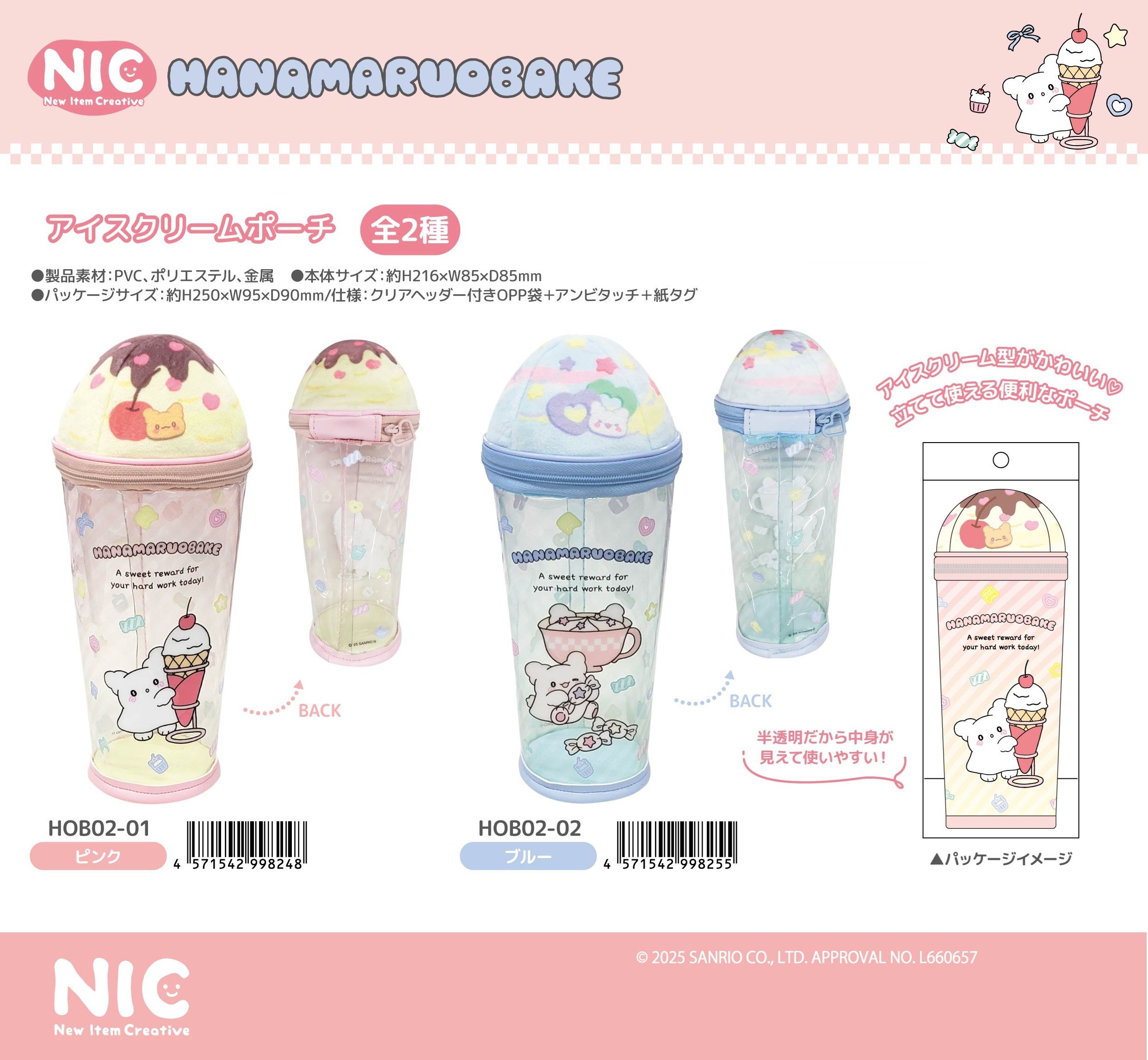 「NIC」「サンリオ」はなまるおばけ アイスクリームポーチ | 卸売・ 問屋・仕入れの専門サイト【NETSEA】