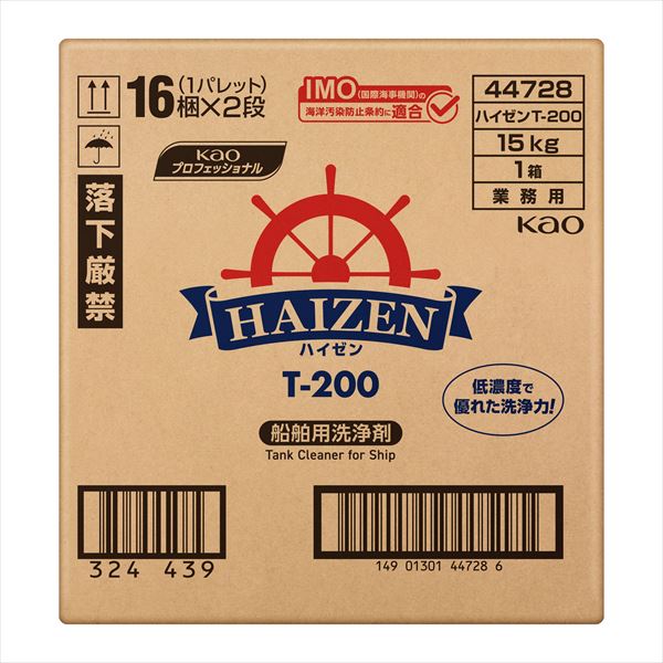 通販ハイゼン T‐200 | 卸売・ 問屋・仕入れの専門サイト【NETSEA】