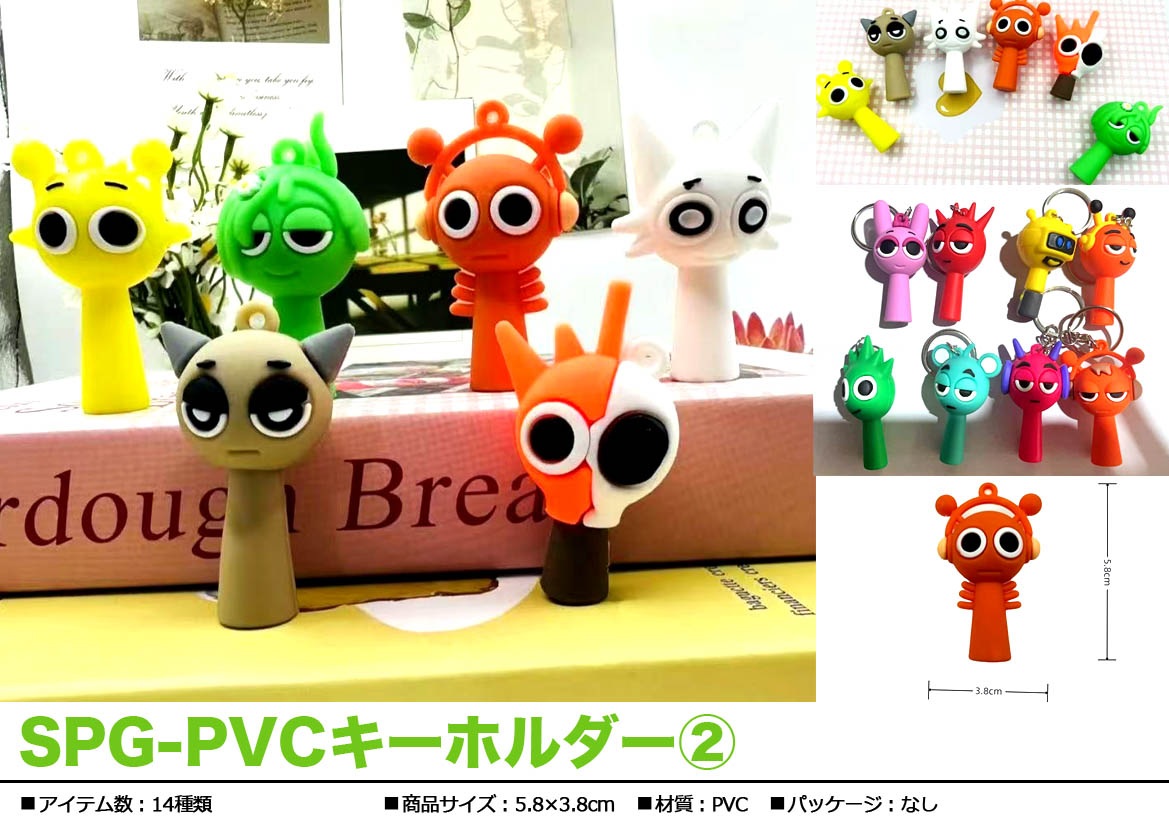 SPG PVCキーホルダー2 | 卸売・ 問屋・仕入れの専門サイト【NETSEA】