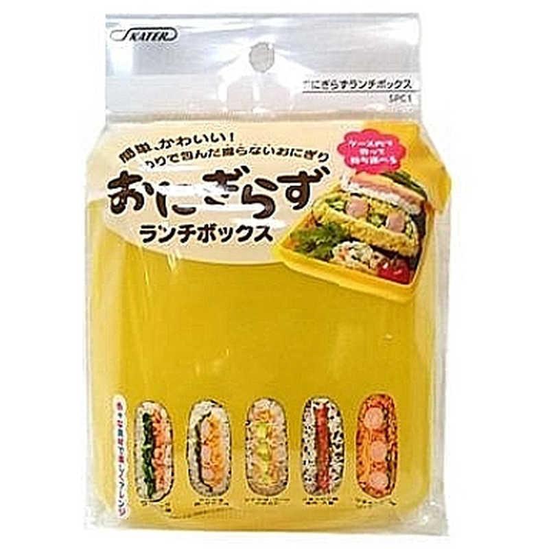 スケーター おにぎらずランチボックス Y | 卸売・ 問屋・仕入れの専門サイト【NETSEA】