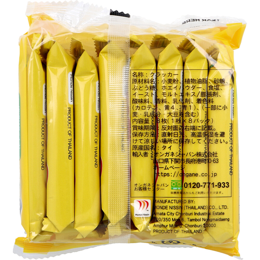 ※KID-O レモンサンドクラッカー 1枚入×8パック | 卸売・ 問屋・仕入れの専門サイト【NETSEA】