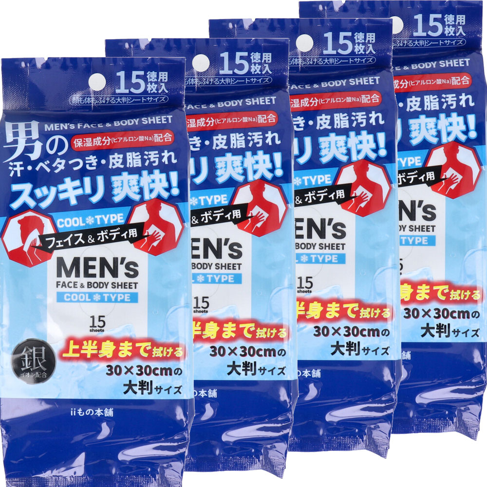 メンズ フェイス＆ボディシート クールタイプ 30×30cm 15枚入×4個セット | 卸売・ 問屋・仕入れの専門サイト【NETSEA】