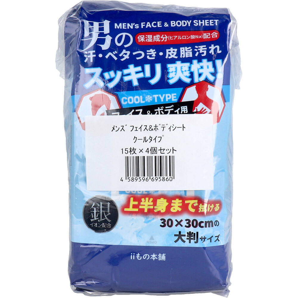 メンズ フェイス＆ボディシート クールタイプ 30×30cm 15枚入×4個セット | 卸売・ 問屋・仕入れの専門サイト【NETSEA】
