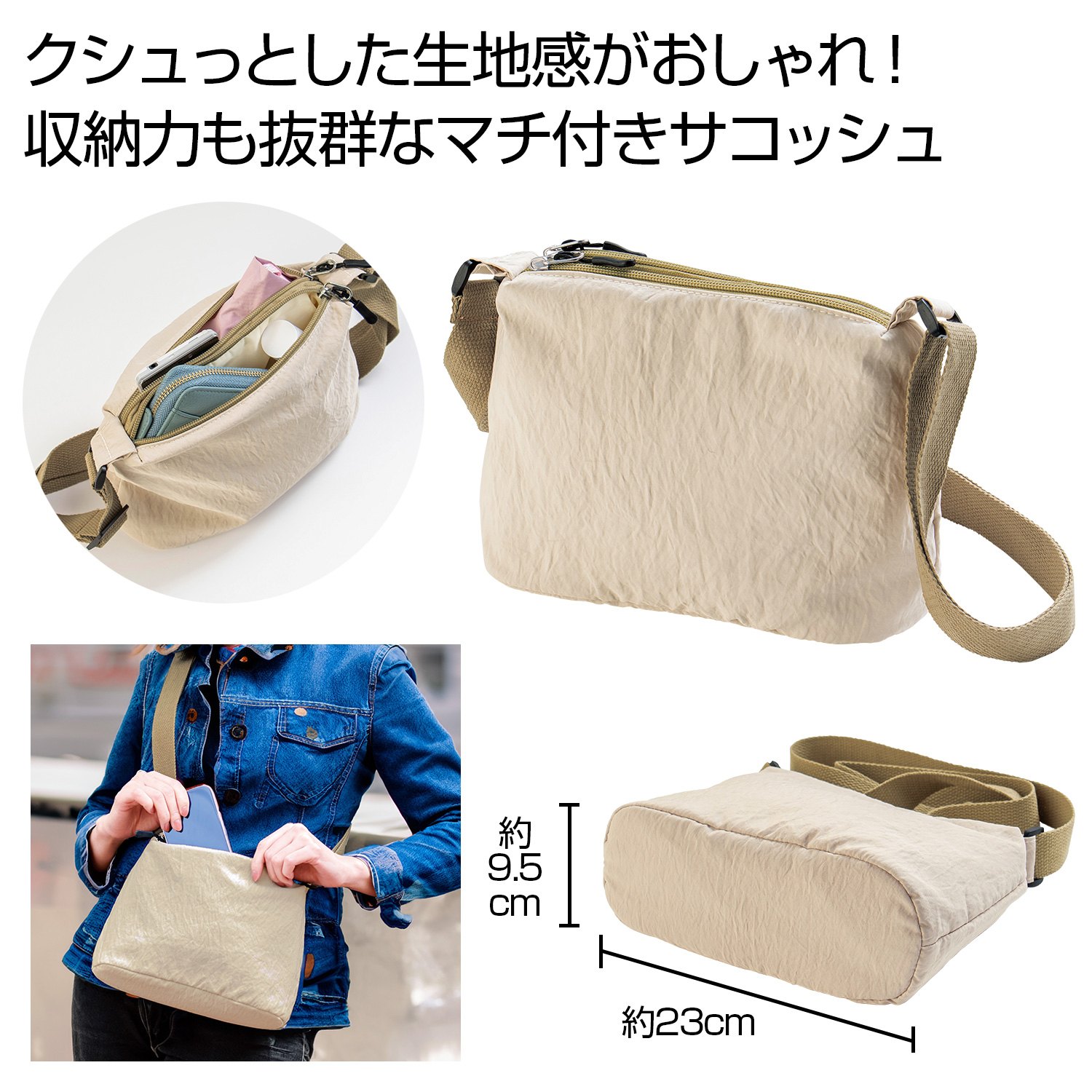 2ポケットマチ付きサコッシュ | 卸売・ 問屋・仕入れの専門サイト【NETSEA】