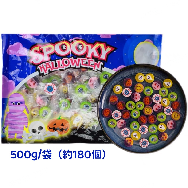 【ハロウィン特集】500g/袋 キャンディ ソフトキャンディ 人気お菓子 個包装 SNSで話題 カボチャ | 卸売・ 問屋・仕入れの専門サイト【NETSEA】