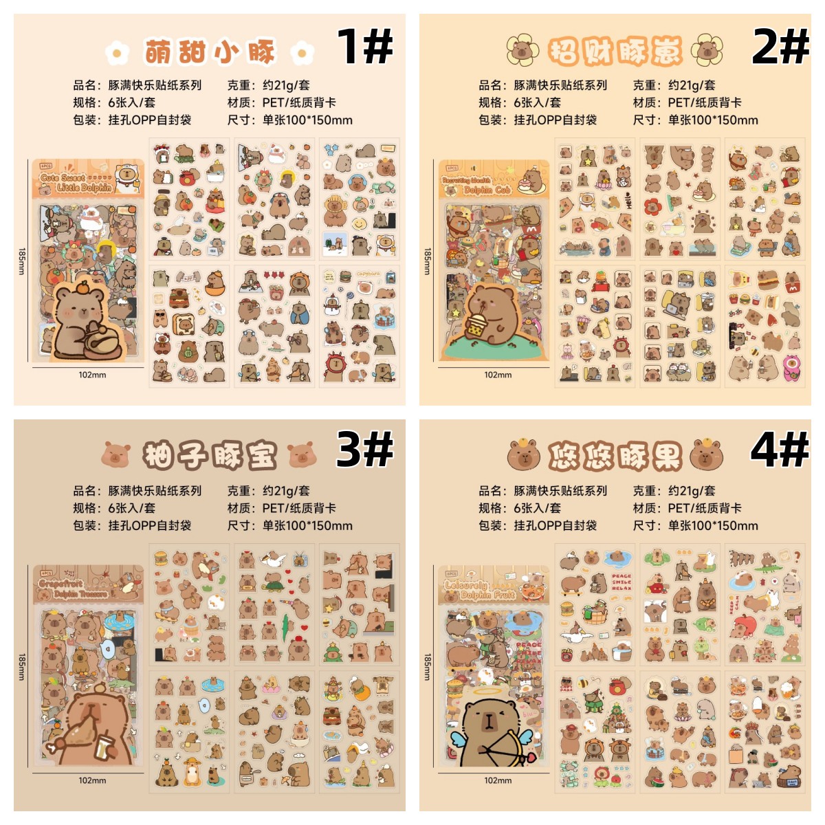 カピバラシール 防水 PET スマホケース 手帳 DIY デコ 10色 | 卸売・ 問屋・仕入れの専門サイト【NETSEA】