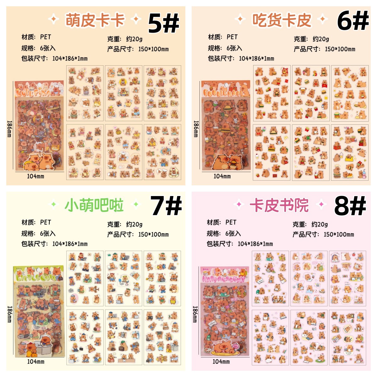 カピバラシール 防水 PET スマホケース 手帳 DIY デコ 10色 | 卸売・ 問屋・仕入れの専門サイト【NETSEA】