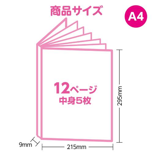 わたしの絵本作り A4(12ページ) 13783 | 卸売・ 問屋・仕入れの専門サイト【NETSEA】