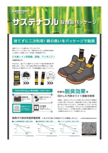 日本製 ASHITOMO WORKING SOCKS 長靴専用ソックス 先丸クルー23-25cm1足組S ブラック SWNC178S | 卸売・ 問屋・仕入れの専門サイト【NETSEA】